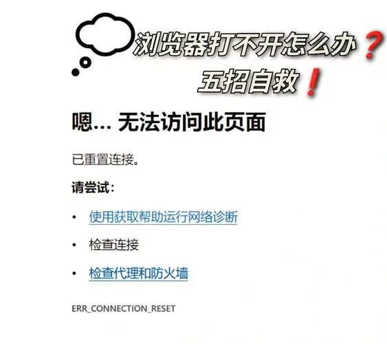QQ浏览器禁止访问网站怎么办图标