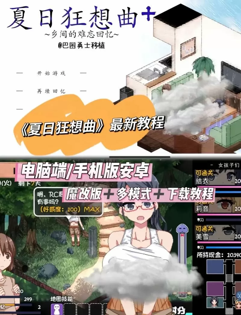 夏日狂想曲在线下载手机版图标