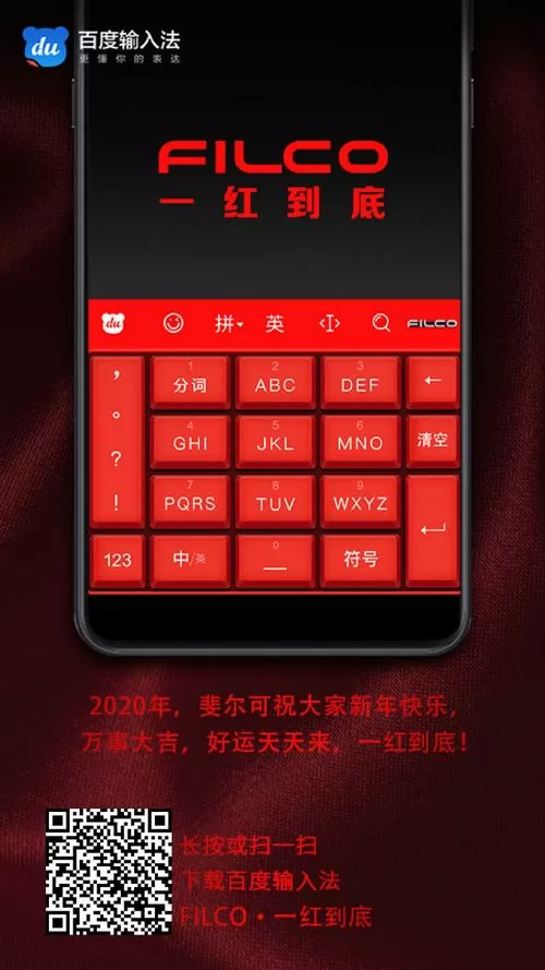 手机输入法怎么打出红色字体截图