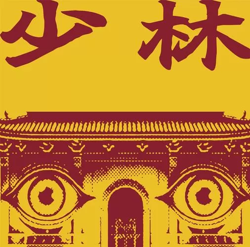 少林武当功下一句截图