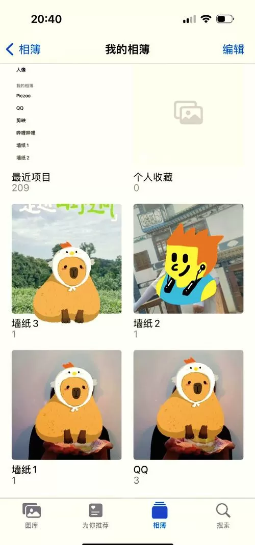 荣耀手机怎么设置相册壁纸截图