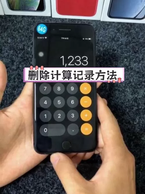 iphone误删计算器怎么恢复截图