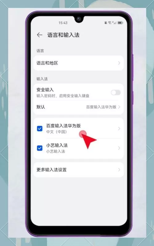 荣耀键盘声音怎么关掉图标