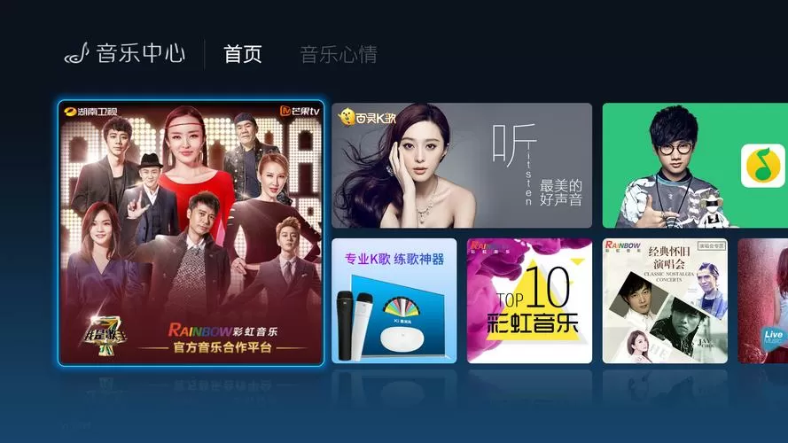 创维酷开9.0系统截图