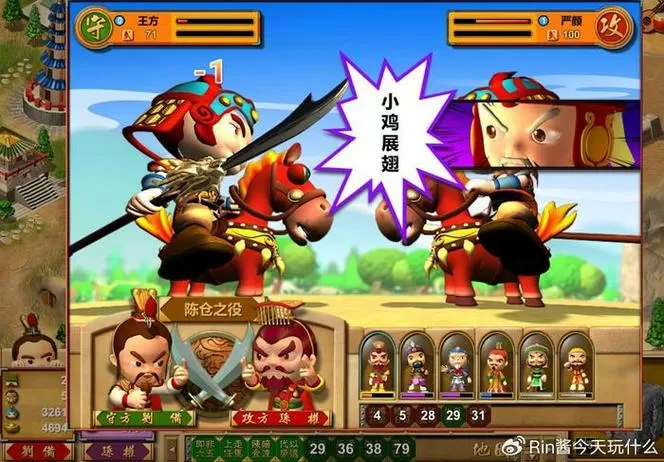 富甲三国单机版破解版截图