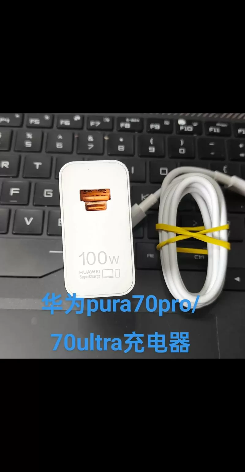 华为充电器有几种型号截图