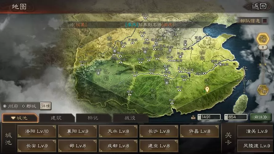 三国志删除存档在哪里