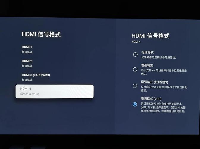 ps5怎么开启120hz截图