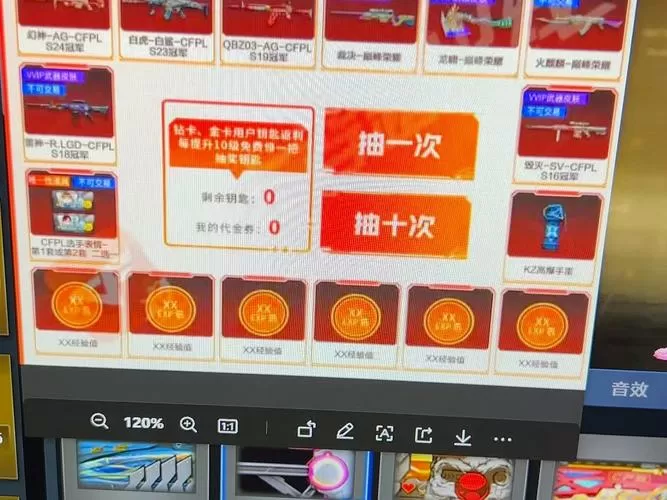 cf活动抽奖有没有什么技巧截图