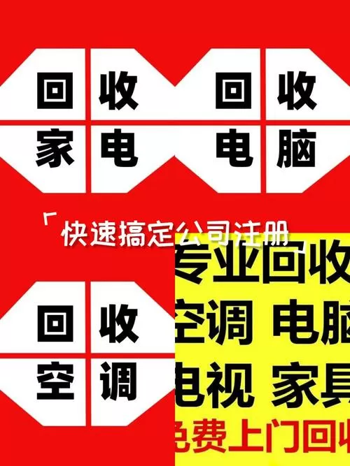 回收旧家具电话附近图标