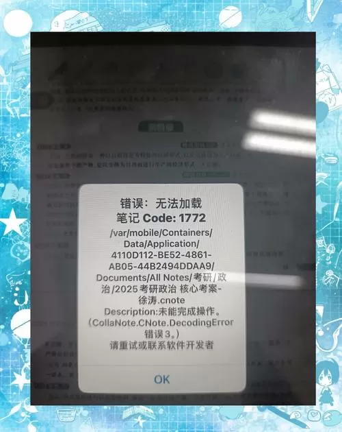 安装了pdf但无法打开截图