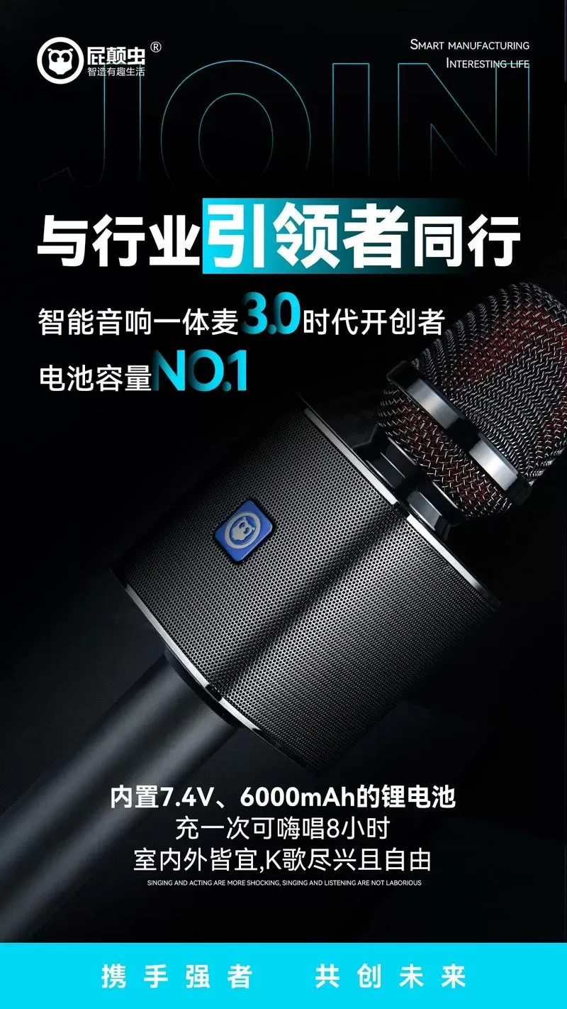 屁颠虫x37麦克风使用教程截图