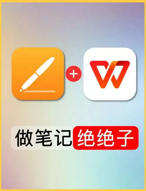 手机上最好用的记事本截图