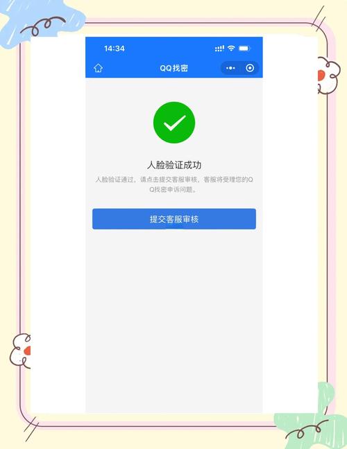 怎么找回曾经注册的账号截图