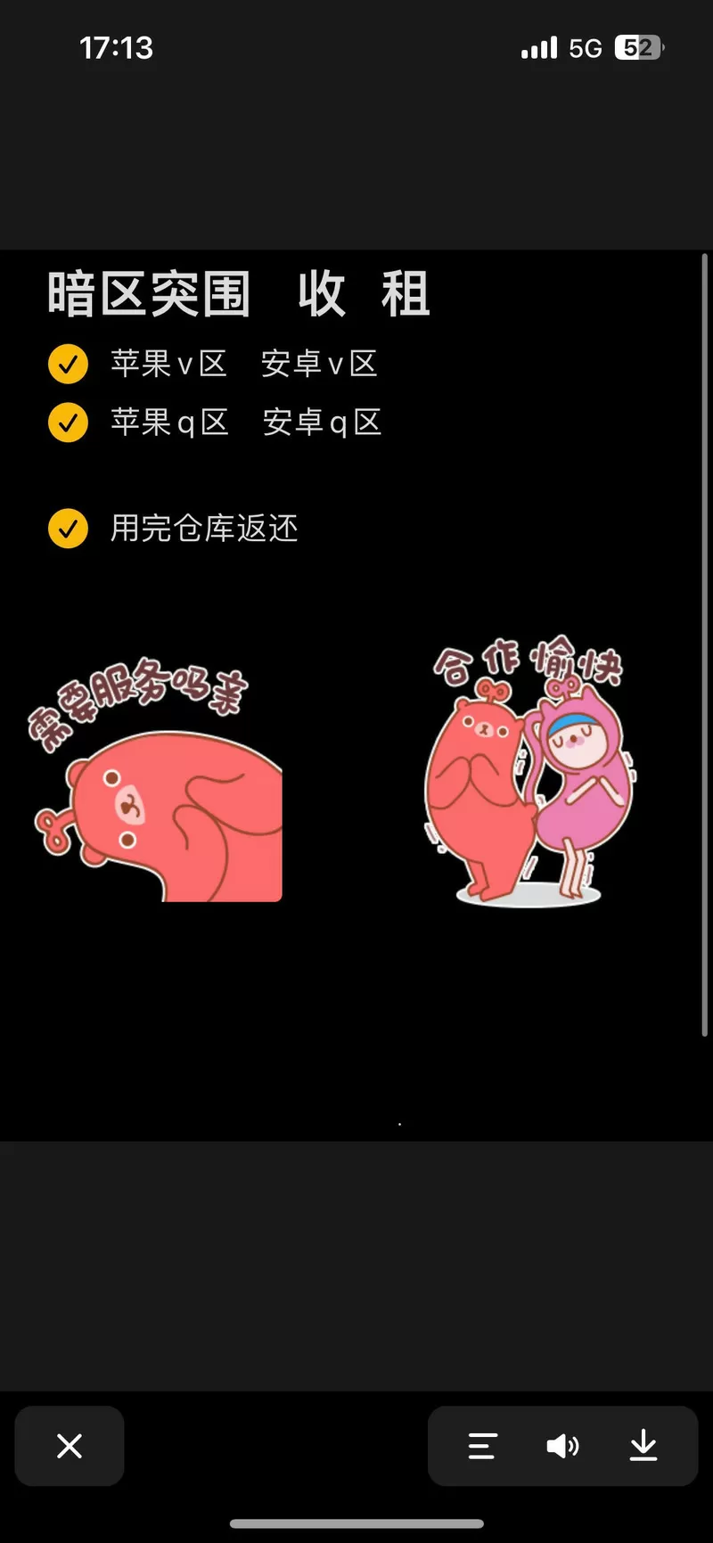 暗区怎么取消刷人脸