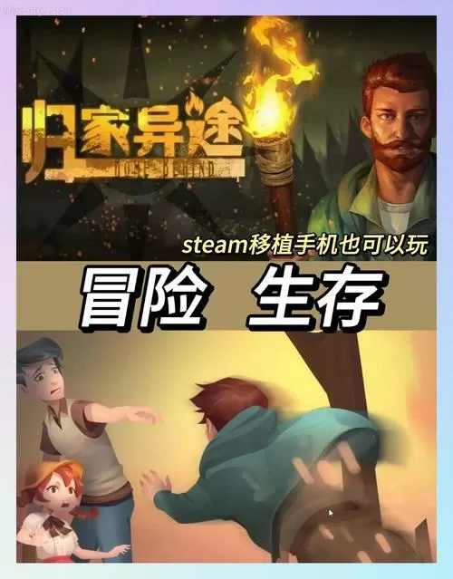 归家异途手机中文免费图标