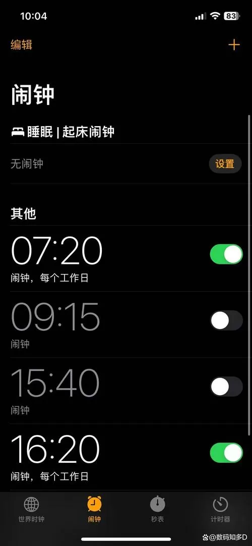 苹果手机的闹钟音量大小怎么设置