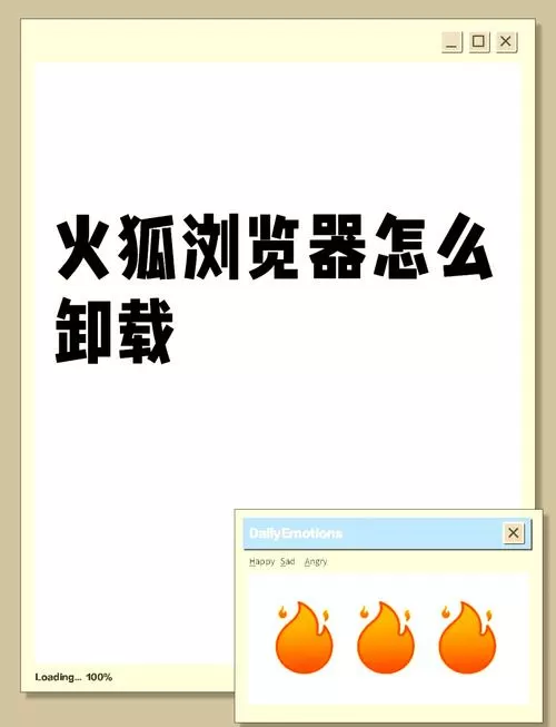 火狐浏览器安装步骤图标