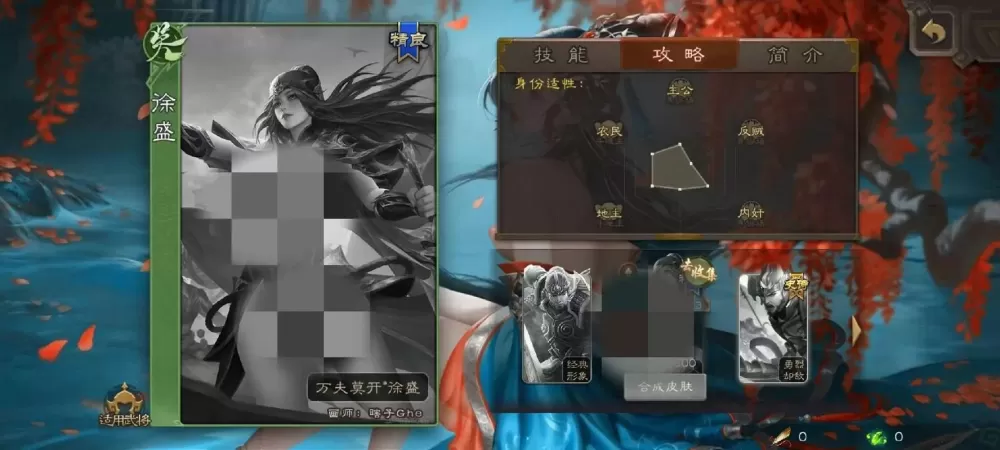 三国杀美化包3.98图标