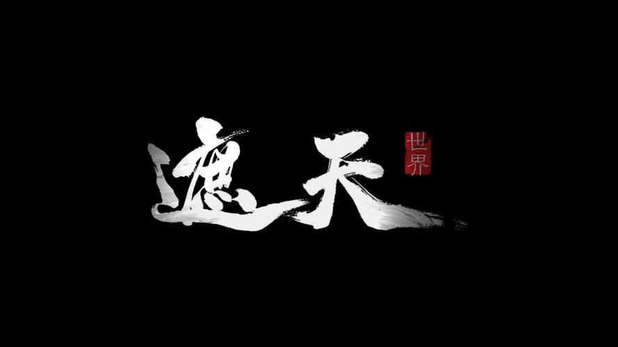 免费看遮天的软件图标