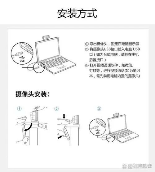 摄像头驱动安装步骤