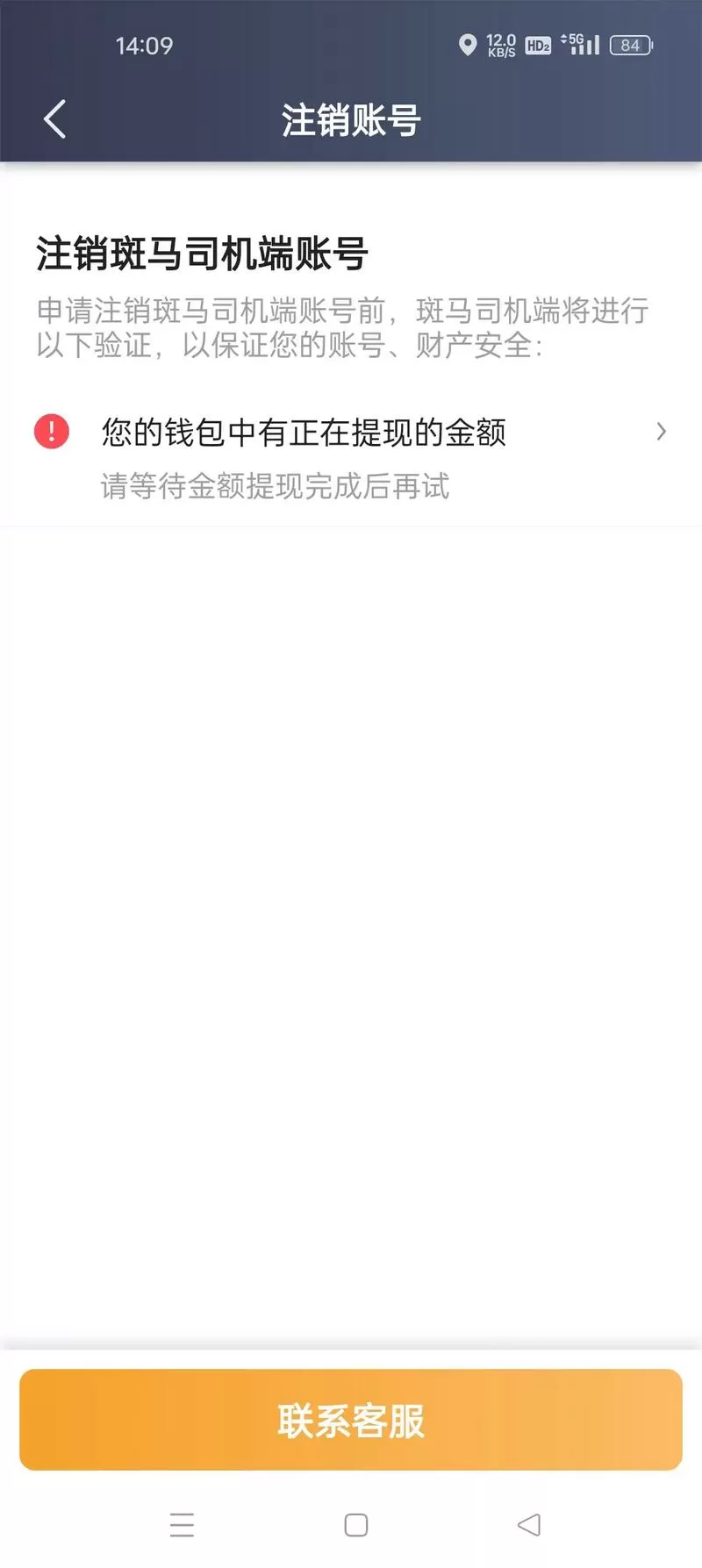 百度提现20元为什么没到账图标