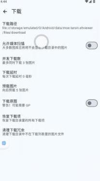 ehviewer白色版官方正版图标