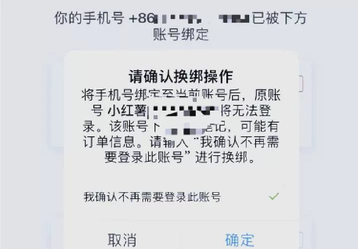 百度账号显示异常怎么解除绑定图标