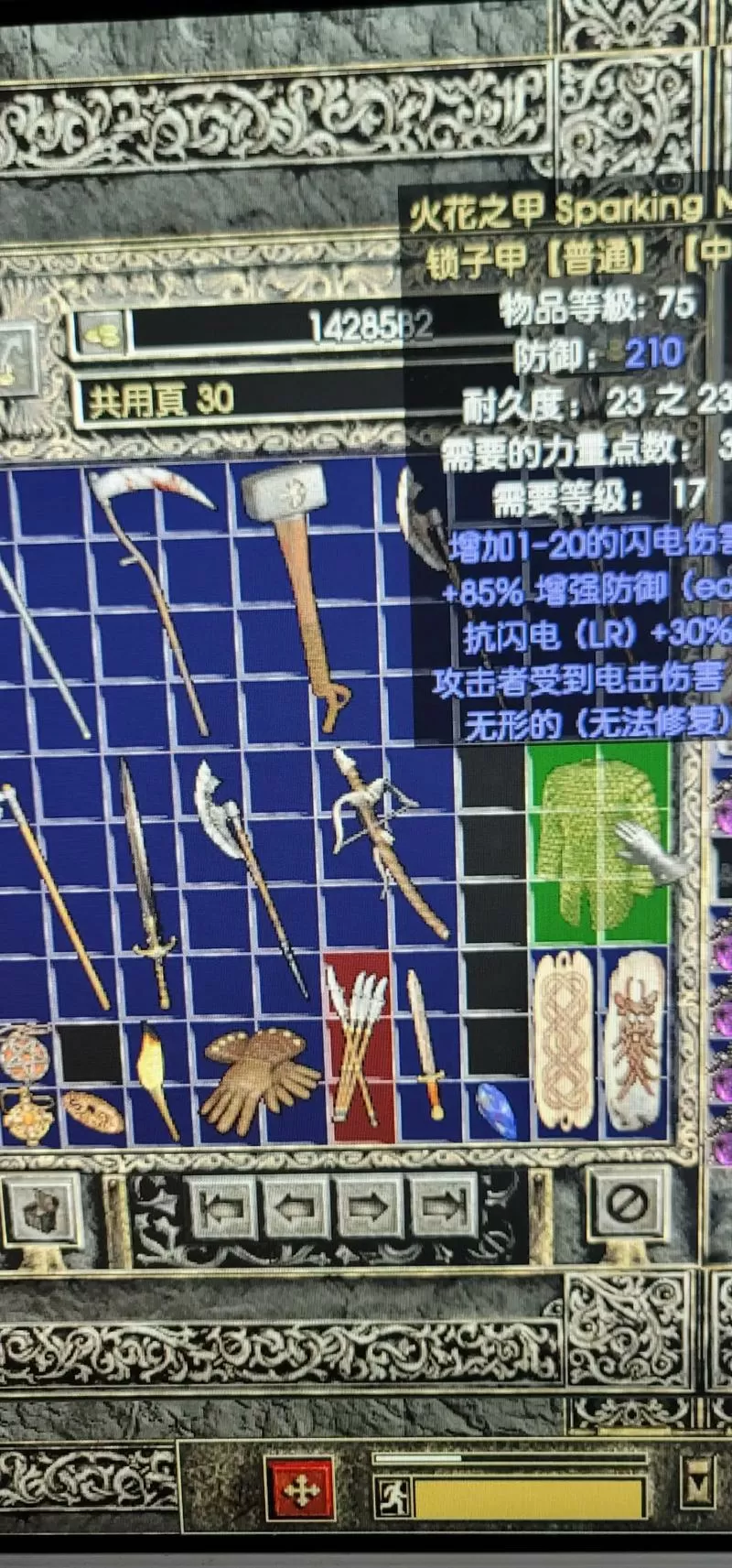 暗黑2最实用的暗金装备