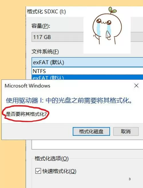 128g内存卡改成fat32图标