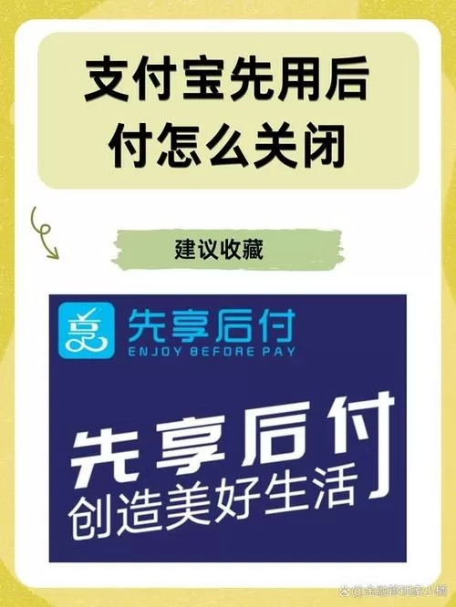 支付宝怎样不让别人收取自己的能量