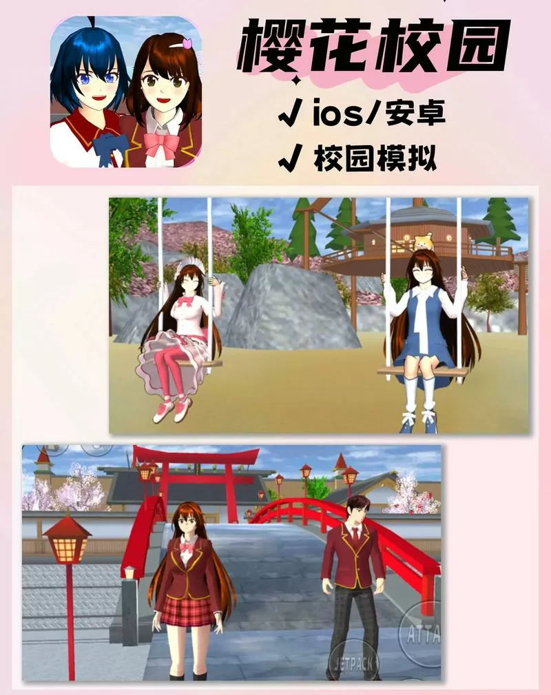 樱花校园模拟器破解版无限金币图标