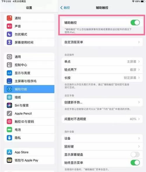 ipad2返回键是哪个截图
