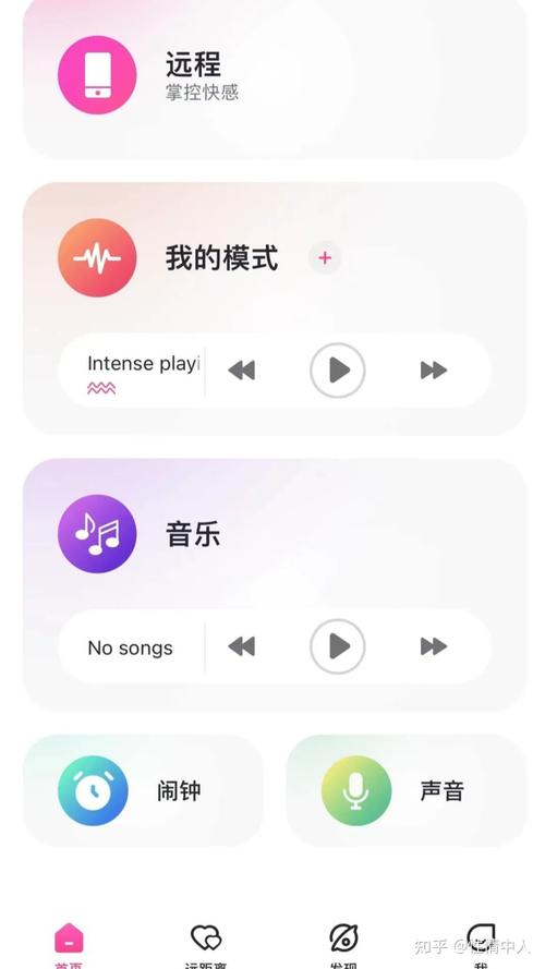 lovense remote App下载截图