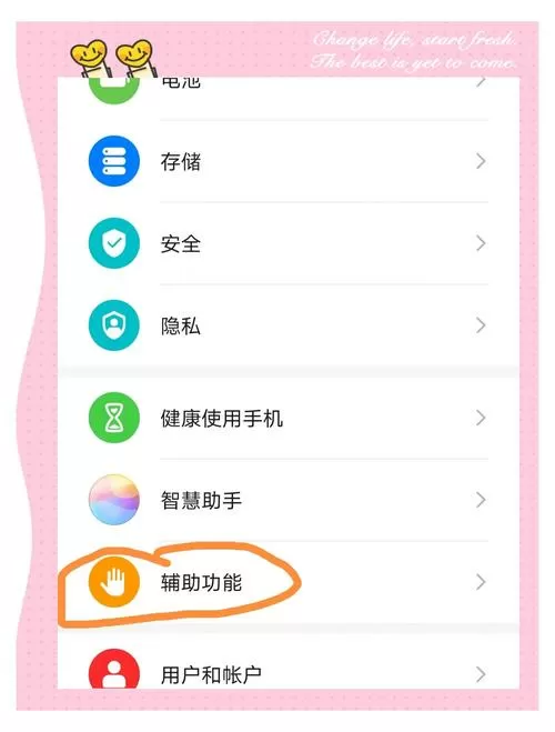 手机屏幕怎么还原显示图标