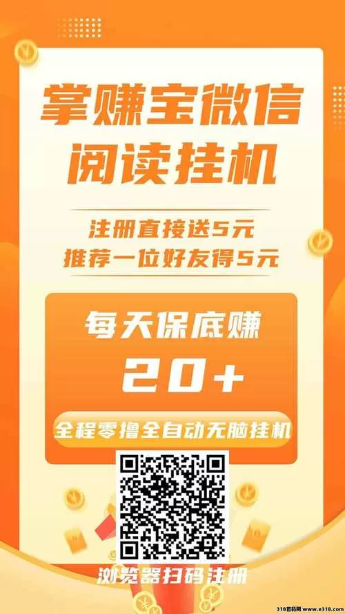 挂机自阅赚钱app图标