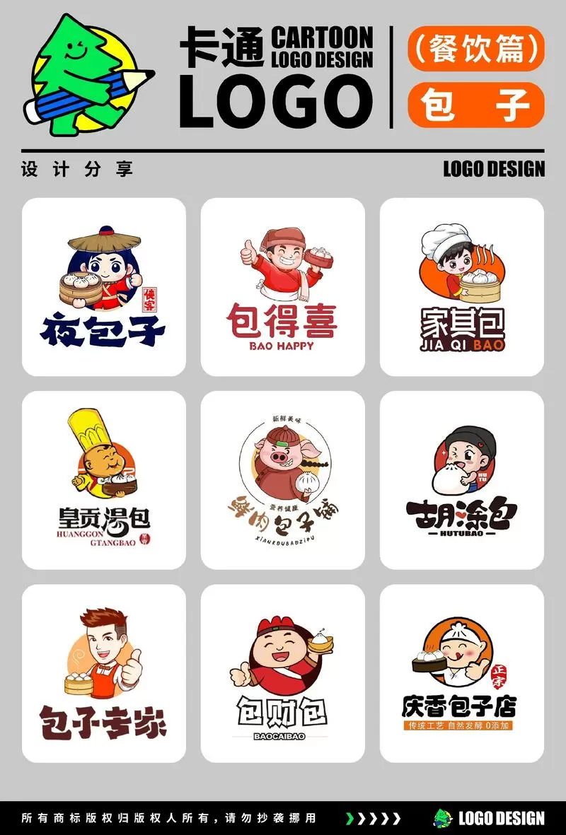 包子漫画图标