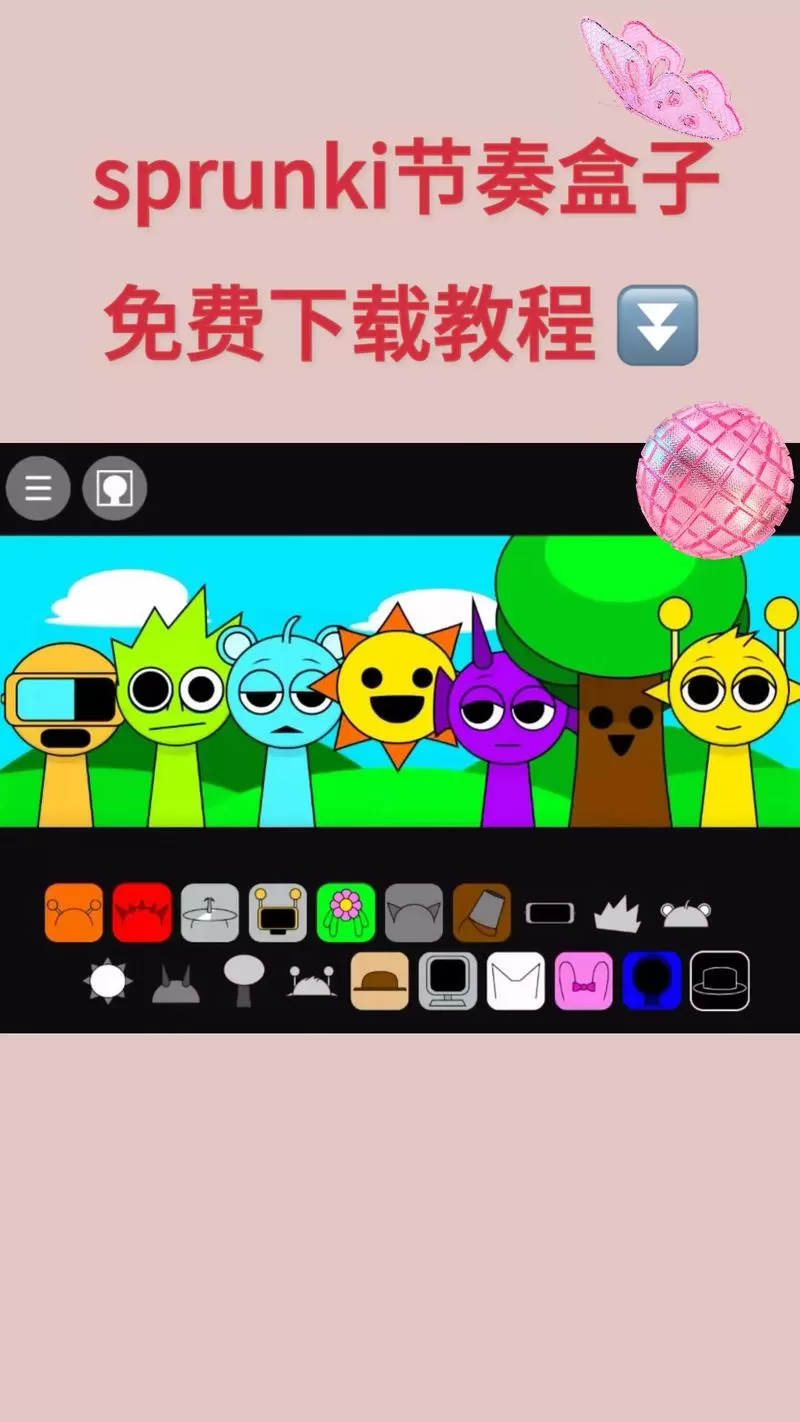 节奏盒子mod怎么用图标