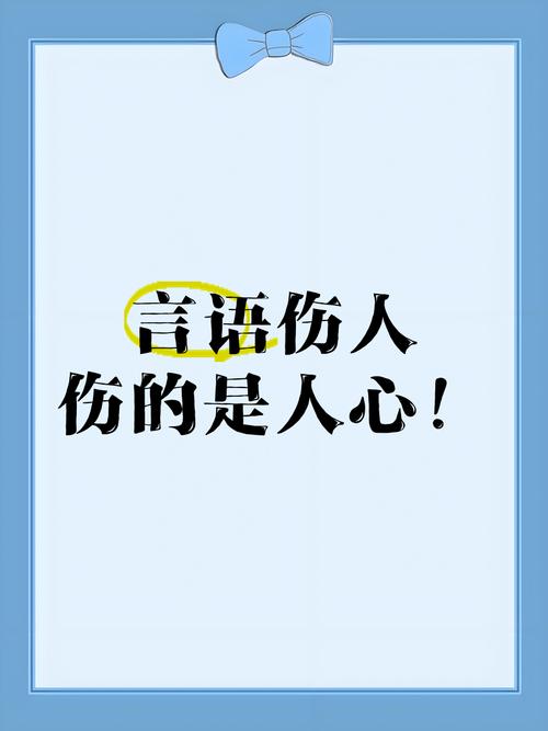 被别人说话伤到了的心情短语截图