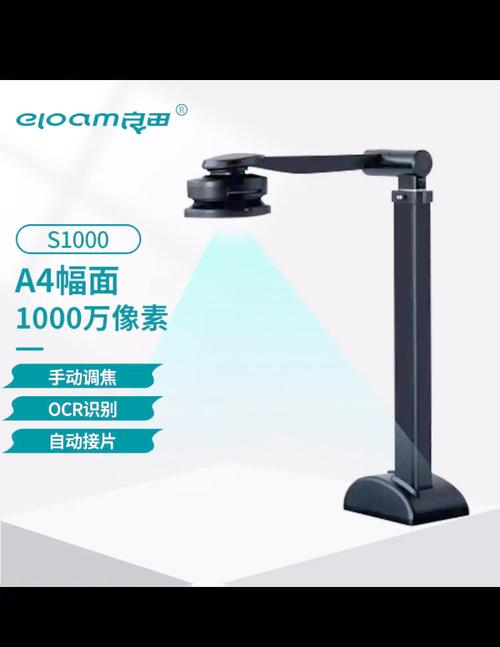 高拍仪软件通用版