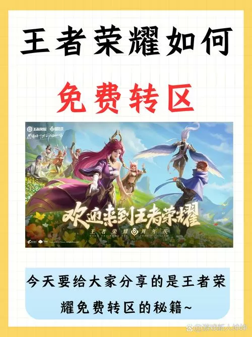 王者荣耀无限点券修改器免费,下载教程图标