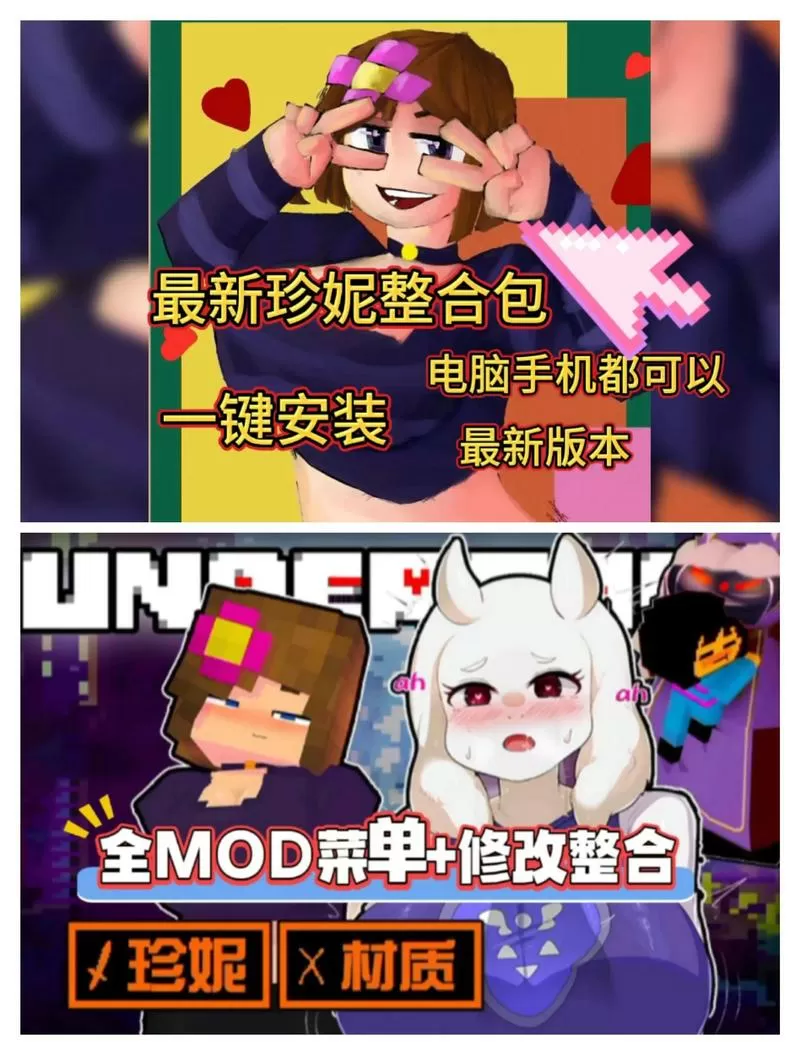 我的世界jennymod怎么玩