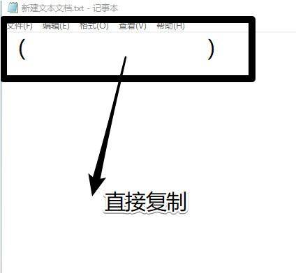 空白名怎么打出来截图