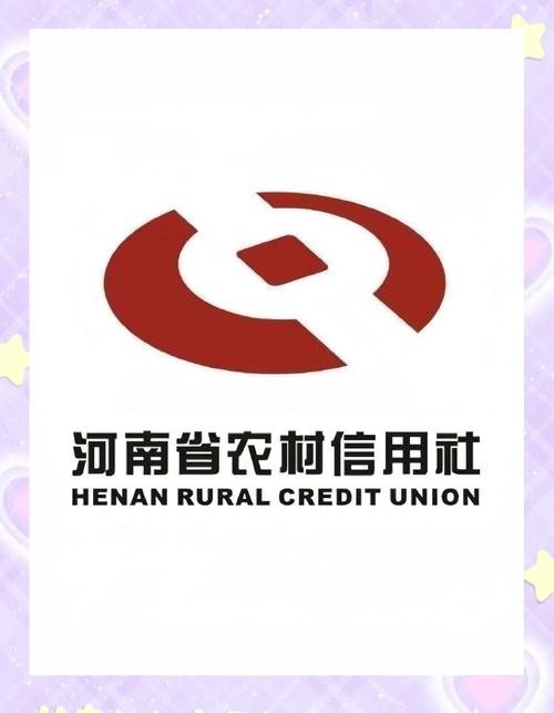 河南省农村信用社属于什么银行图标
