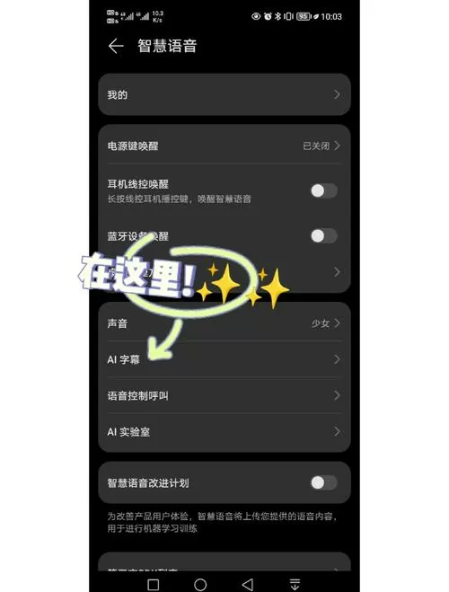 手机屏幕上字幕如何关闭图标