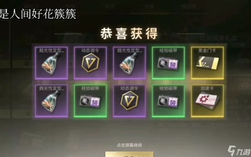 超凡先锋点券兑换码图标