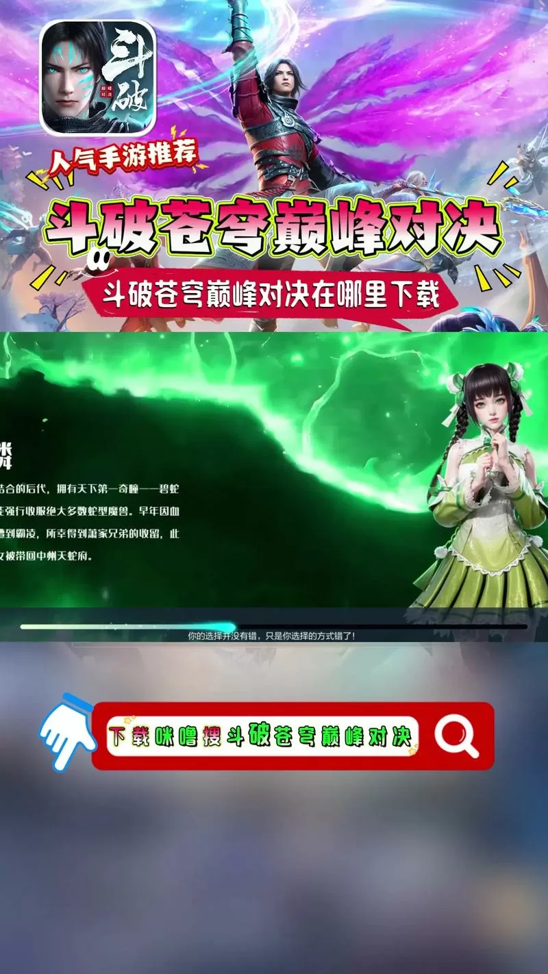 斗破苍穹巅峰对决官服下载