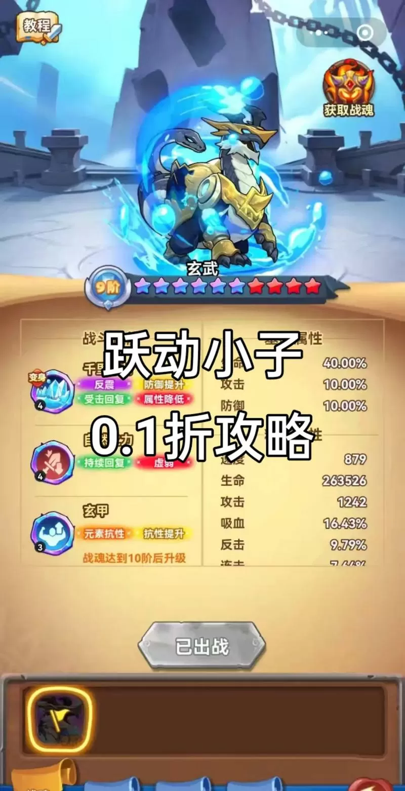 跃动小子0.1折有吗?截图