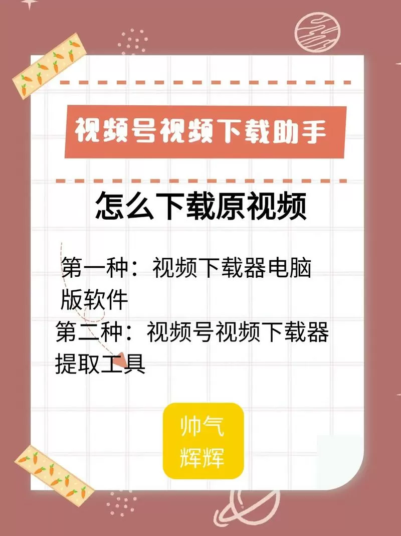 视频号如何免费下载到本地相册