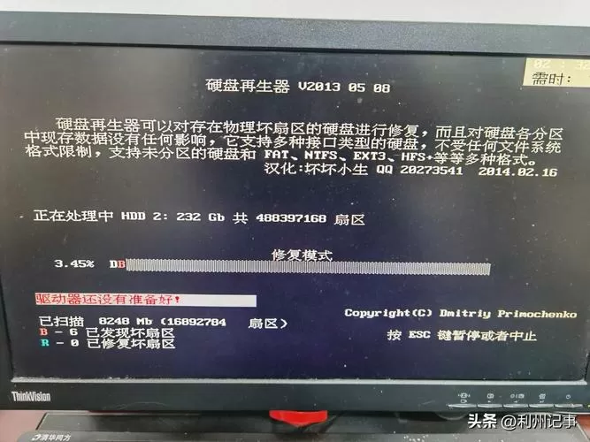 监控录像机硬盘坏了啥症状图标